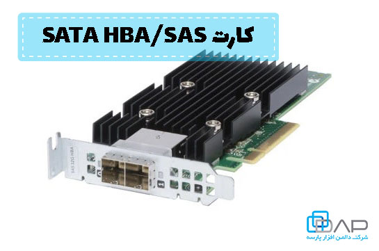 کارت HBA چیست و چه نقشی در شبکه و سرور دارد؟